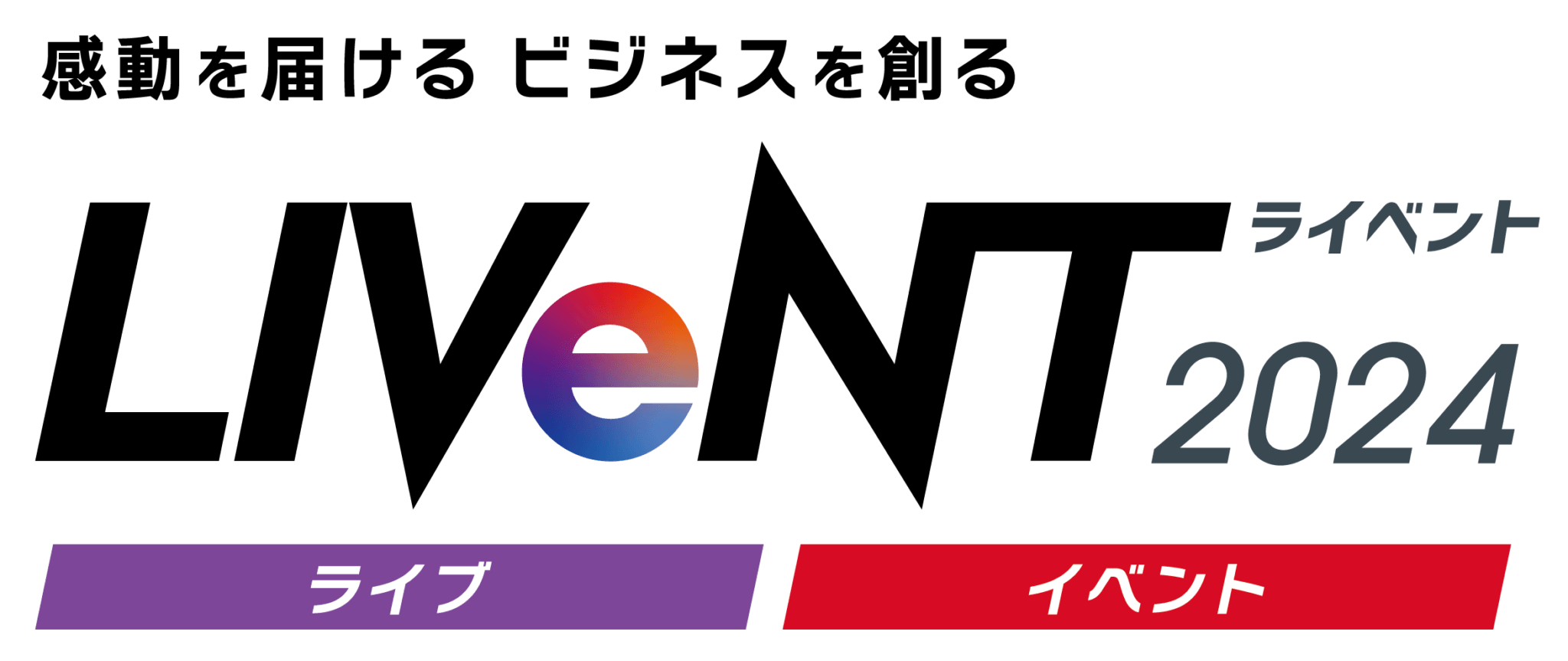 【イベント作りの全てが集う】7/3～7/5イベント総合EXPO（LIVENT）＠東京ビックサイトに出展します。 | 東京・横浜のおしゃれで人気なケータリング | ネオダイニング